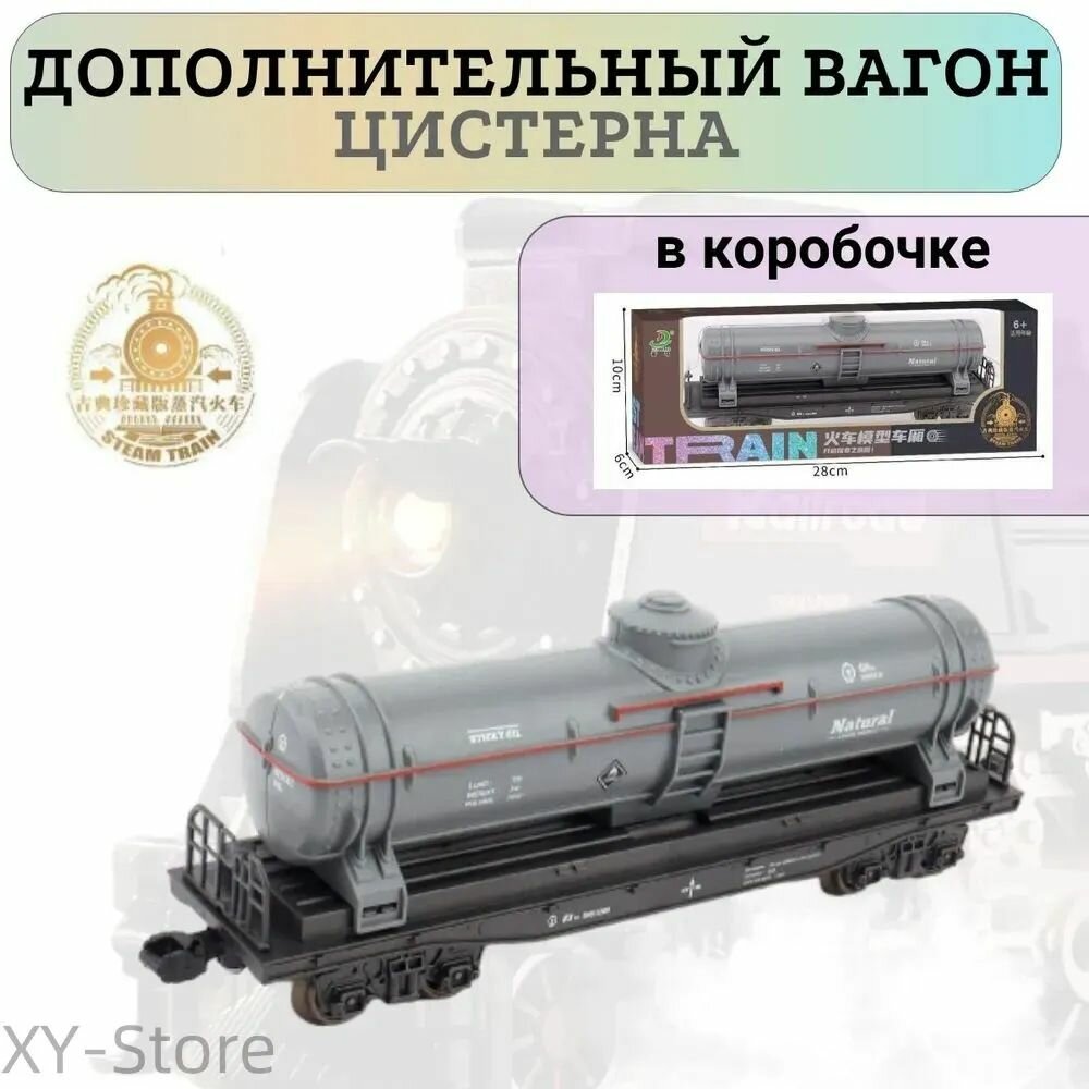 Вагон