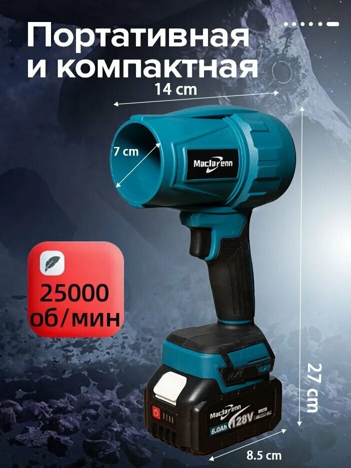 Воздуходувка,1200Вт — фото 1