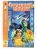 Странный тайник Маркс Грэм 1997