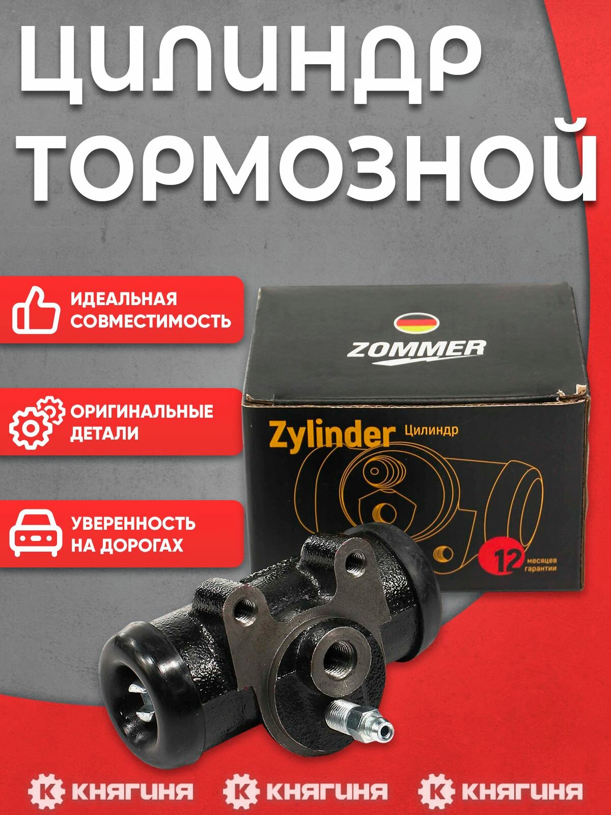 Цилиндр тормозной рабочий ГАЗ-3307, ГАЗ-53 передний (ан. Газ)