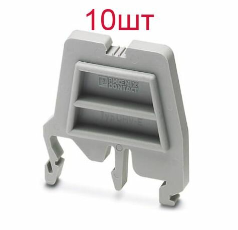 10шт Phoenix contact 2130428 UHV -E Фланцевая крышка
