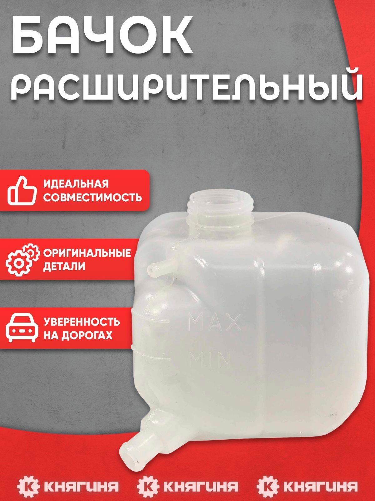 Бачок расширительный ВАЗ-2123