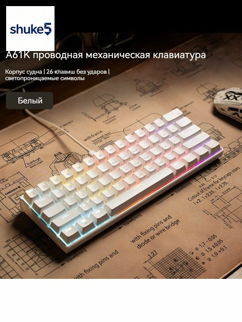 Клавиатура проводная , (Outemu Red), Английская раскладка, белый