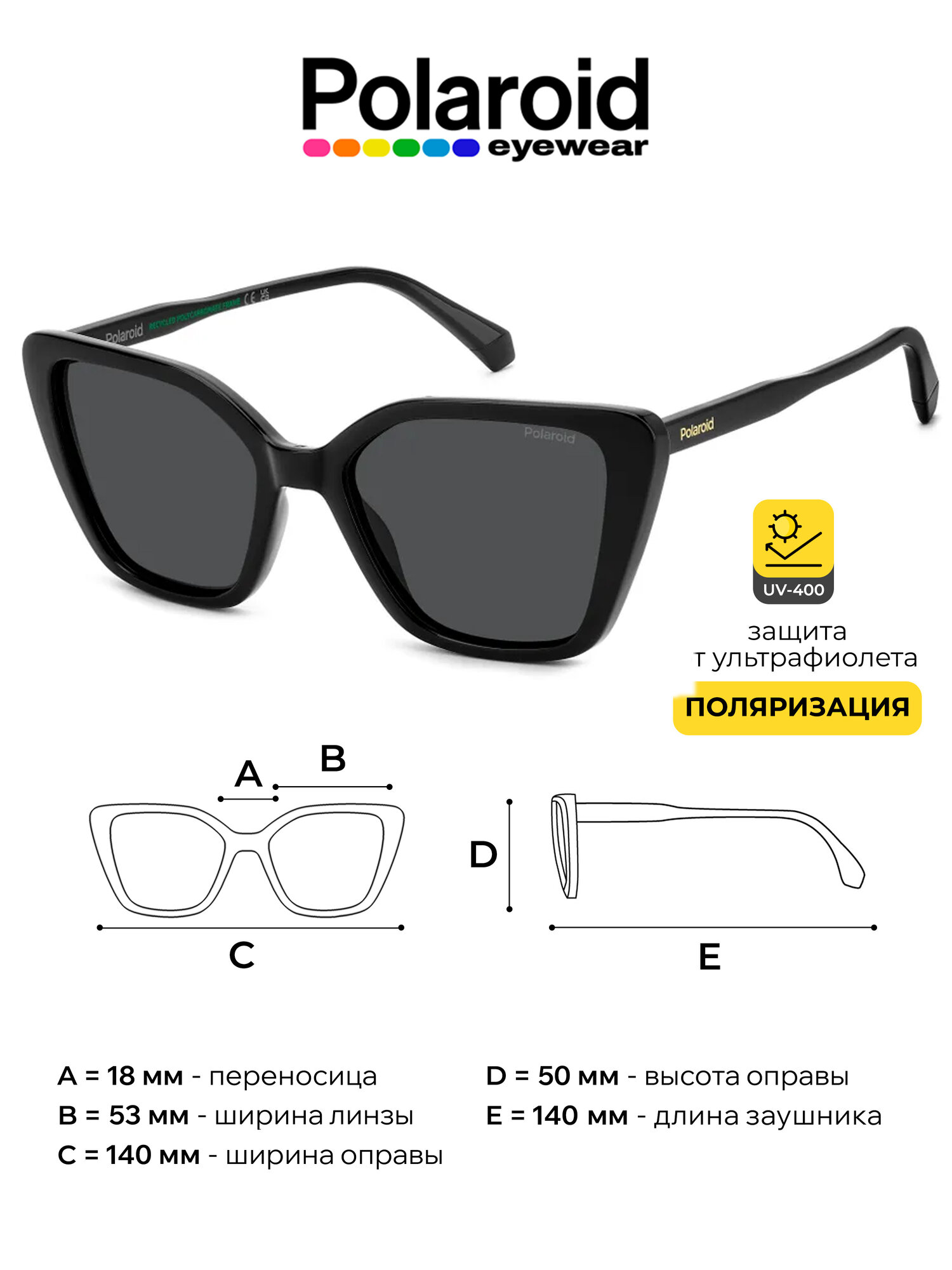 Солнцезащитные очки