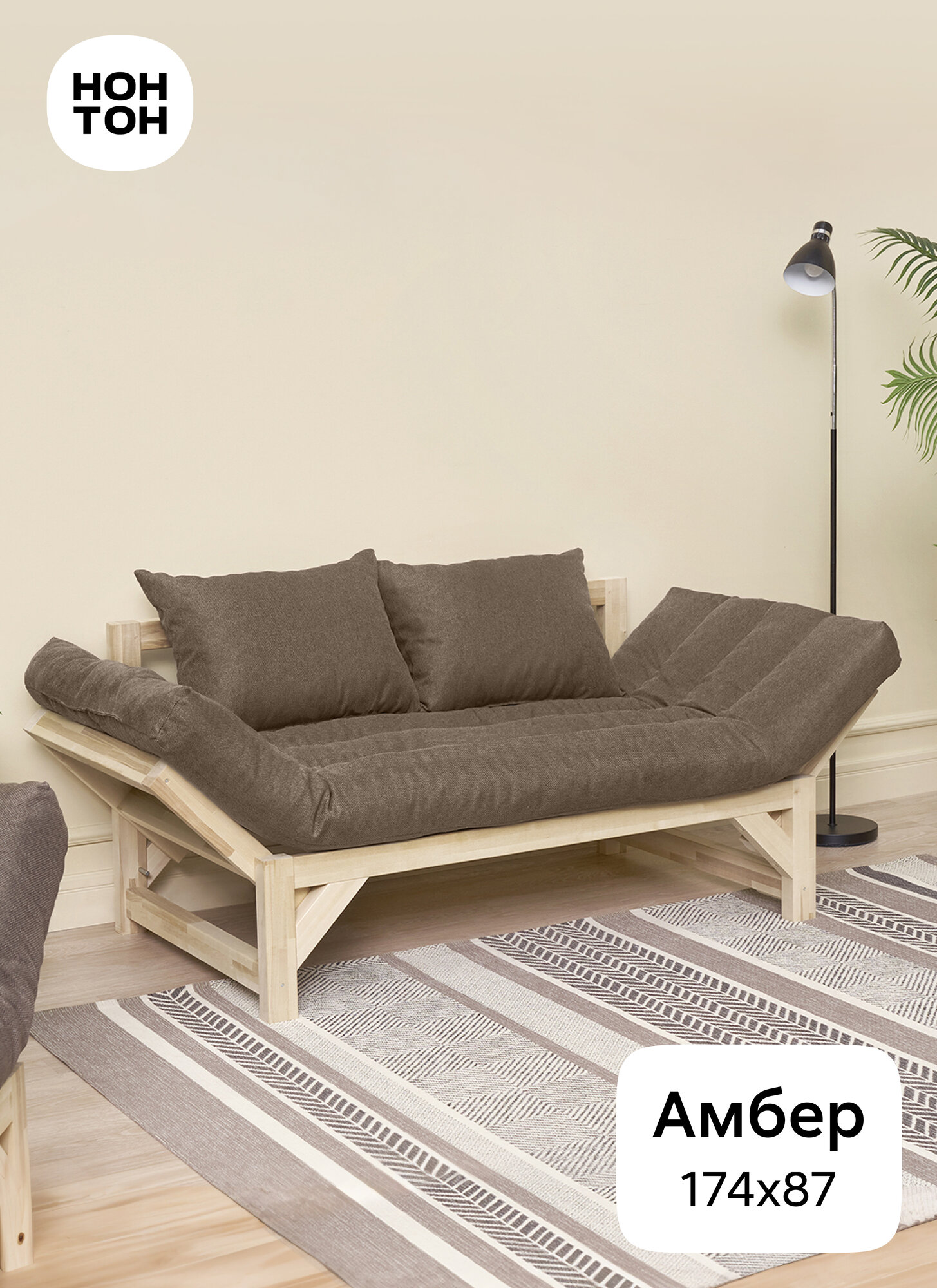 Диван кушетка Нонтон Амбер, 174х76х87 см, рогожка коричневая