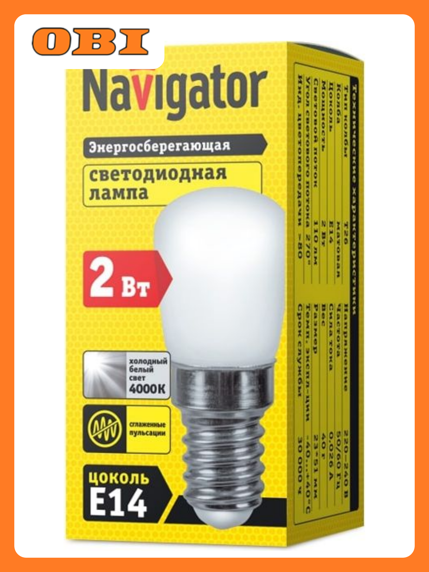 Лампа Navigator Пигми, светодиодная, E14, 2Вт, холодный свет