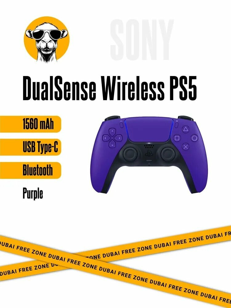 PlayStation Геймпад Sony Dualsense Wireless Purple, Bluetooth, фиолетовый