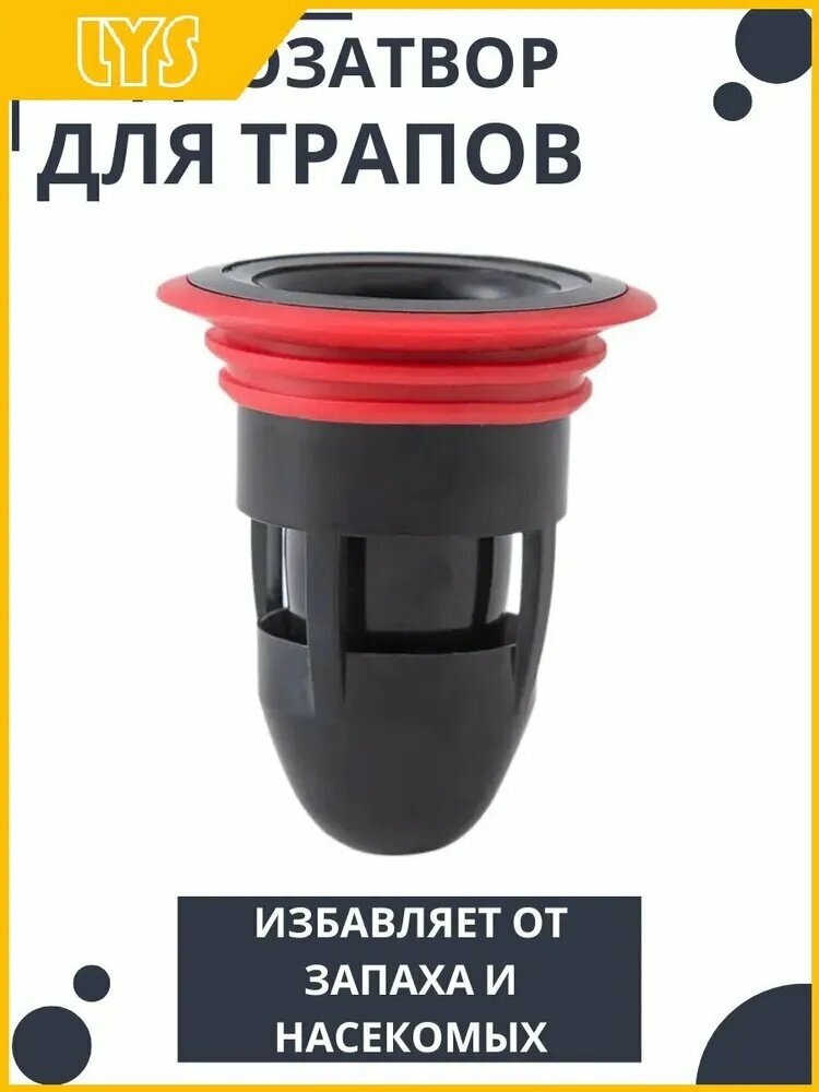 Канализационный напольный слив против запаха, гидрозатвор для душевого трапа, сухой затвор для канализации, обратный клапан