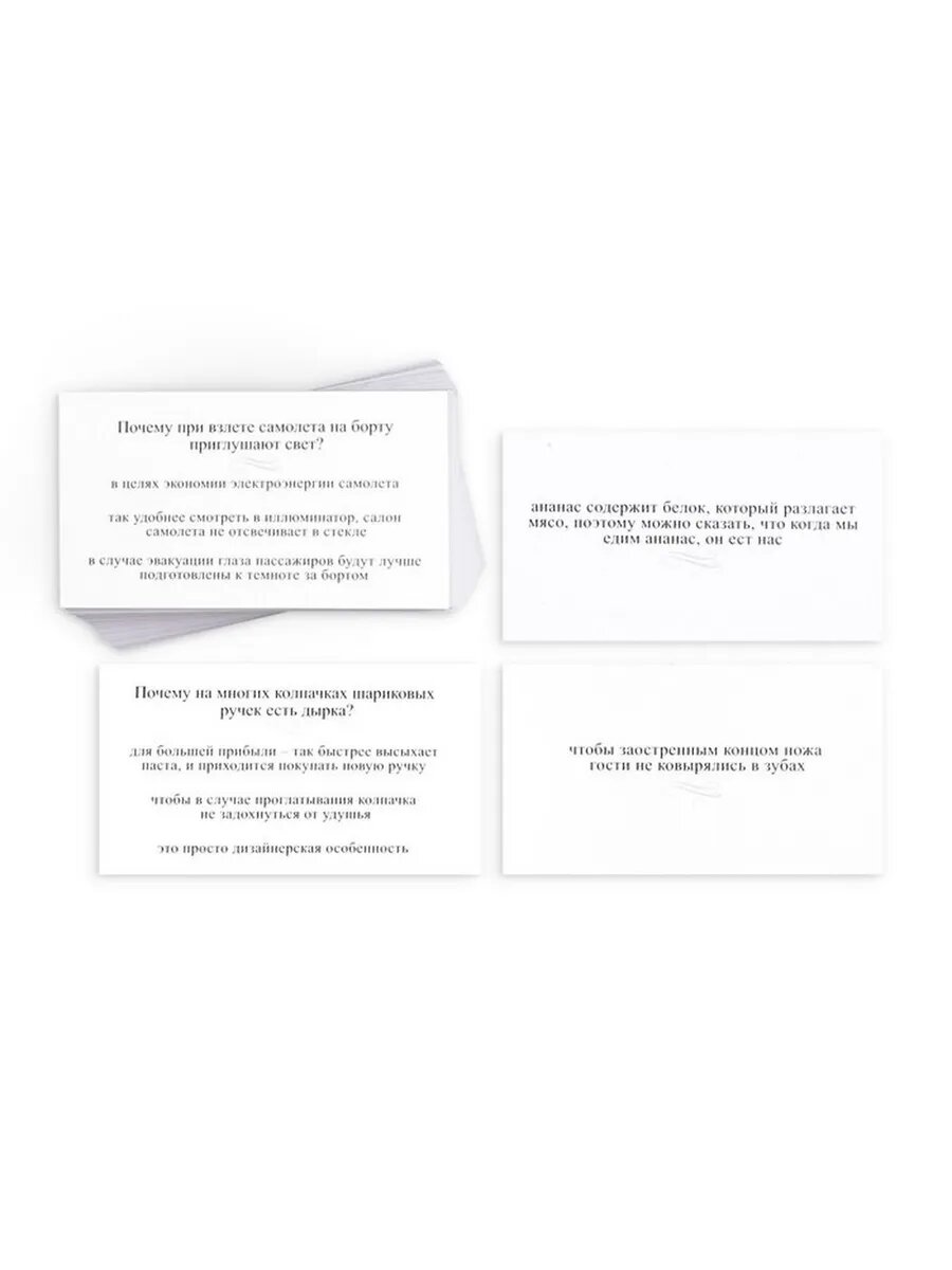 Большая викторина: Внимание вопрос. Том 3