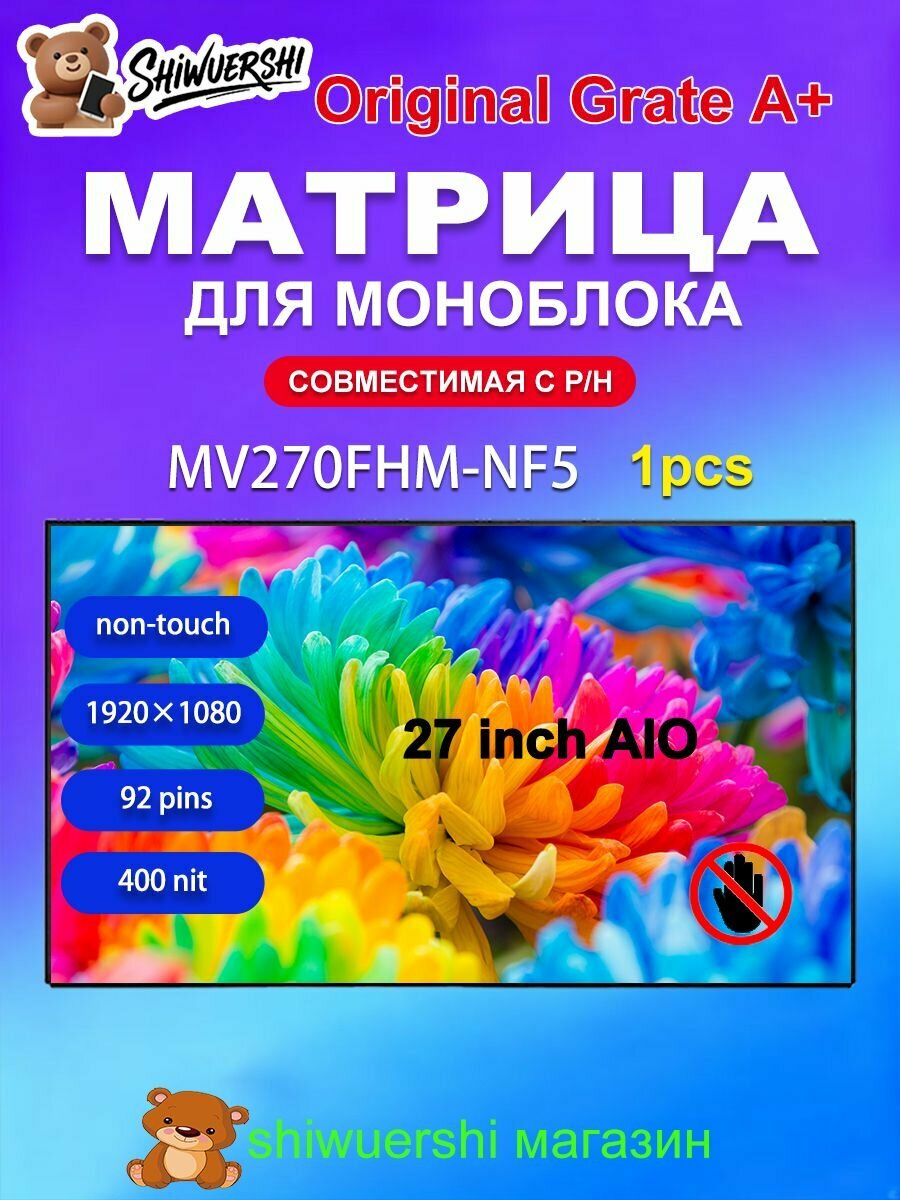 Monitor 27 дюймовый новый ЖК-экран MV270FHM-NF5 MV270FHM NF5 разрешение 1920x1080