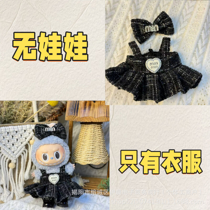 Плюшевая кукла Labubu с набором одежды, 17 см, плюшевая кукла Labubu первого и второго поколения со сменной одеждой.