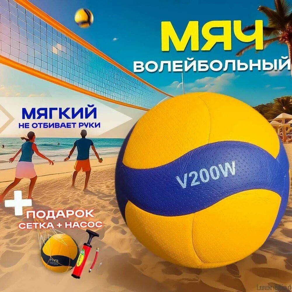 Мяч волейбольный, 5 размер, синий
