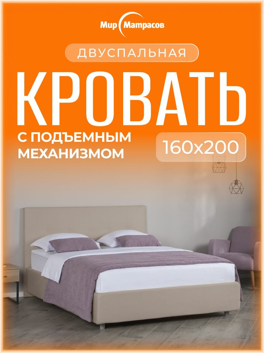 Кровать 160х200 с подъемным механизмом Двуспальная кровать, с мягким изголовьем Greta Микрофибра, Тк. Casanova Grey, Велюр, с бельевым ящиком