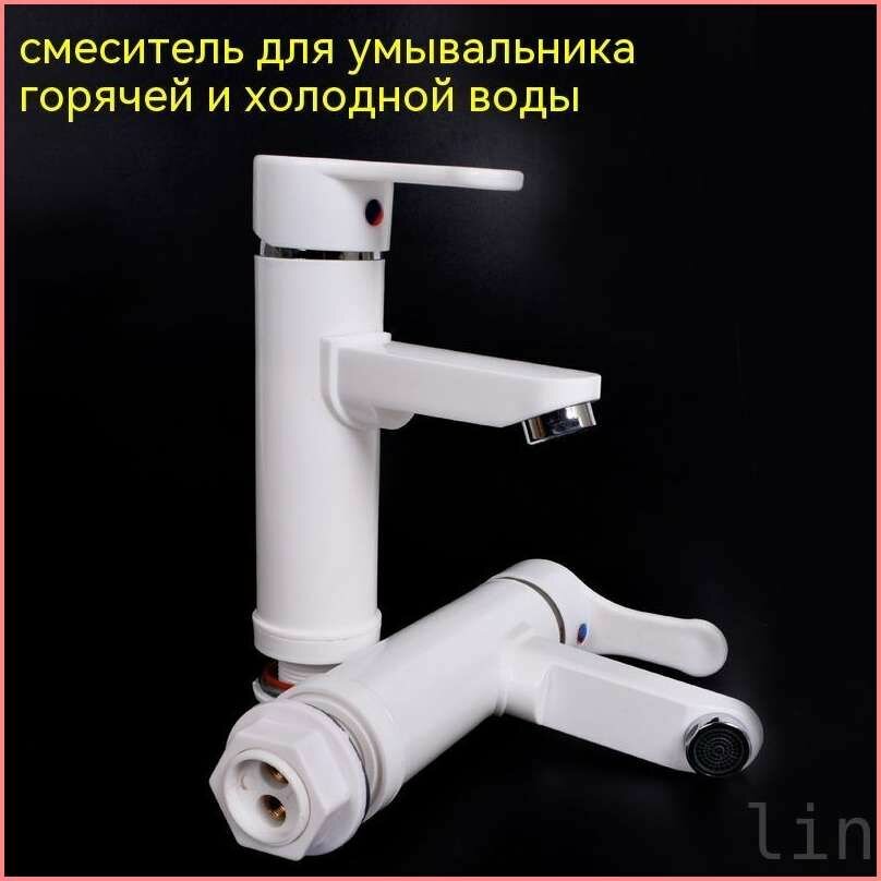 Смеситель для раковины в ванной комнате, смеситель для ванной комнаты, ABS пластик смеситель для умывальника кран для раковины