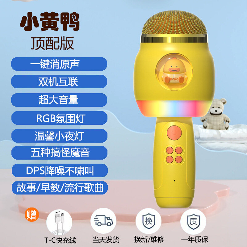 ⭐ Новый продукт Детский микрофон Беспроводной Bluetooth микрофон Мобильный телефон Поющий микрофон Кукольный микрофон Караоке для домашнего использования ⭐