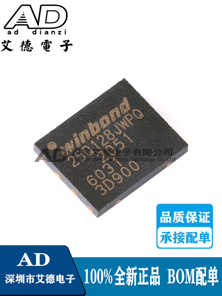 5 шт. чип памяти W25Q128JWPIQ 25Q128JWPIQ WSON8 128M-бит последовательный флеш-память