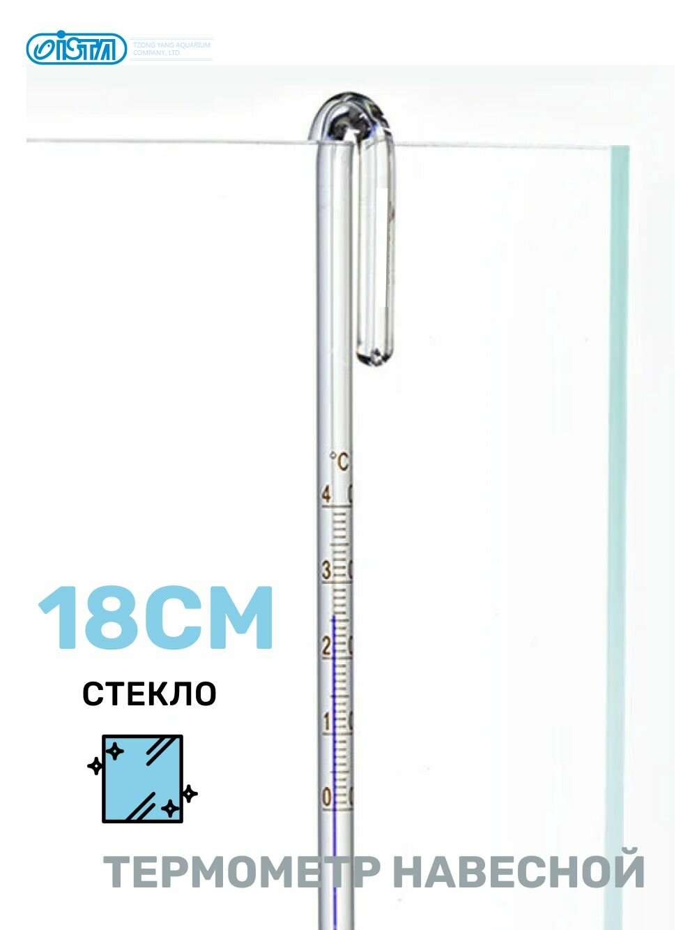 Термометр аквариумный Ista навесной 18см, стекло, без присосок