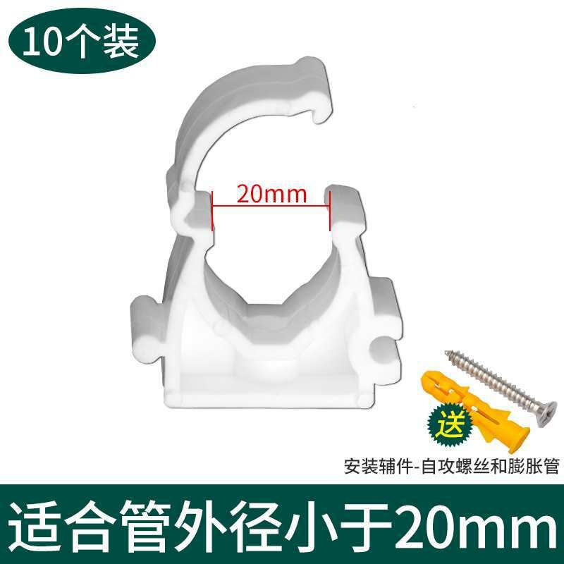 PPR трубчатая карточка фиксированная стена 16/20/25 пряжка проволока проволока зажим для водопровода 4 балла 6 баллов