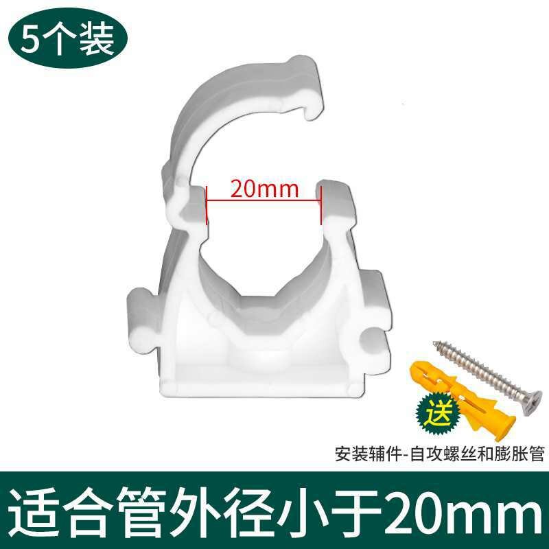 PPR трубчатая карточка фиксированная стена 16/20/25 пряжка проволока проволока зажим для водопровода 4 балла 6 баллов