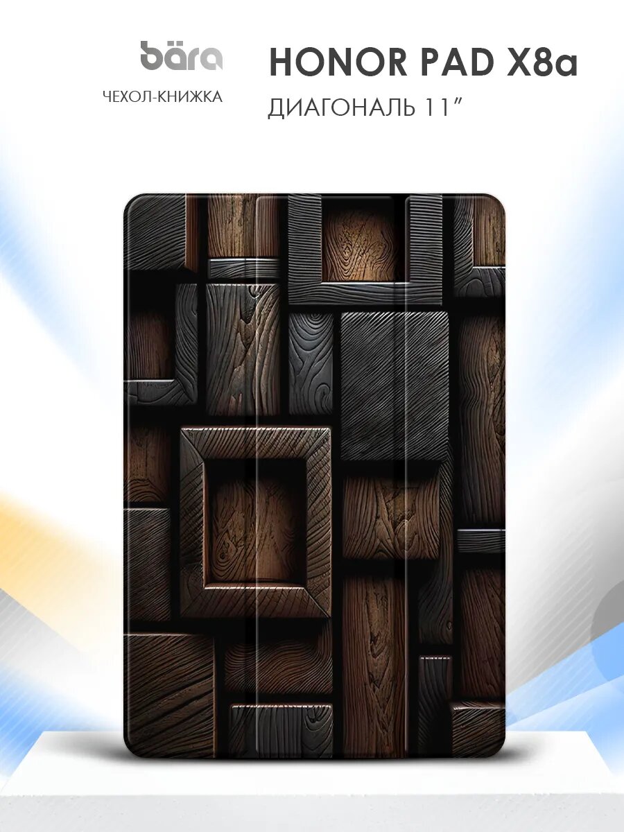 Чехол-книжка на Honor Pad X8a / Хонор Пад Х8а защитный
