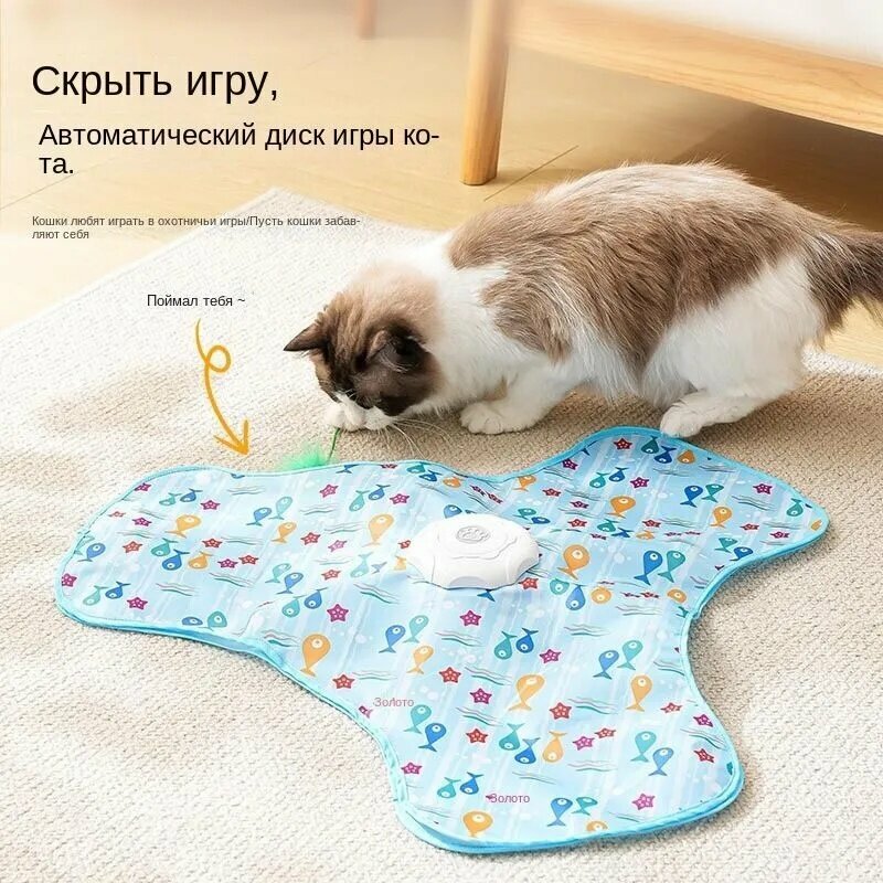 Игрушка для кошек интерактивная "Прятки"- Голубая рыба