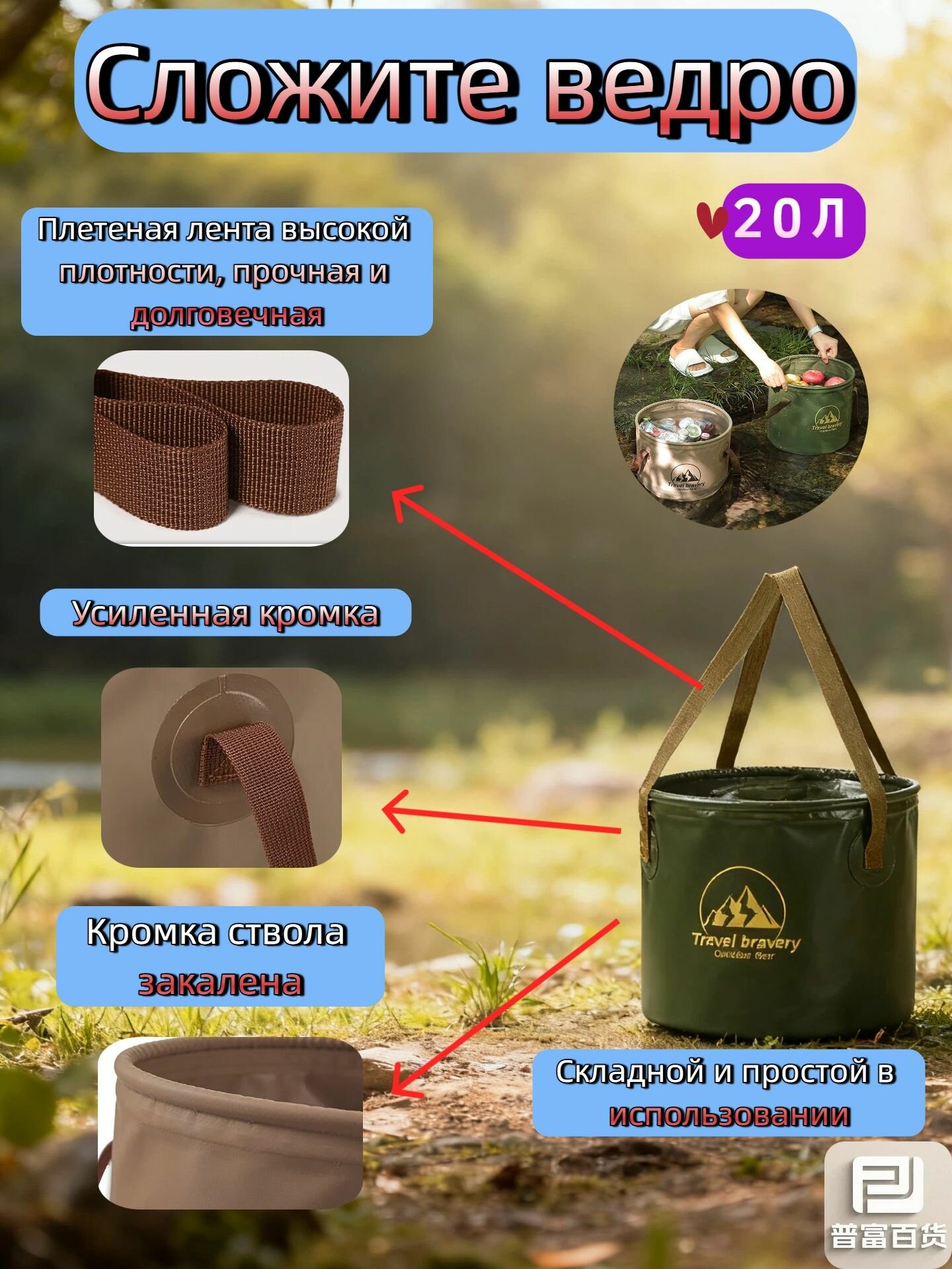 Ведро "2", 20 л, 1 шт