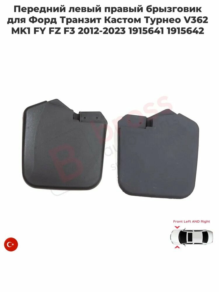 Bross Auto Parts Брызговики, арт. BSP1228 Передний левый правый брызговик для Форд Транзит Кастом Турнео V362 MK1 FY FZ F3 2012-2023 1915641 1915642, 2 шт.