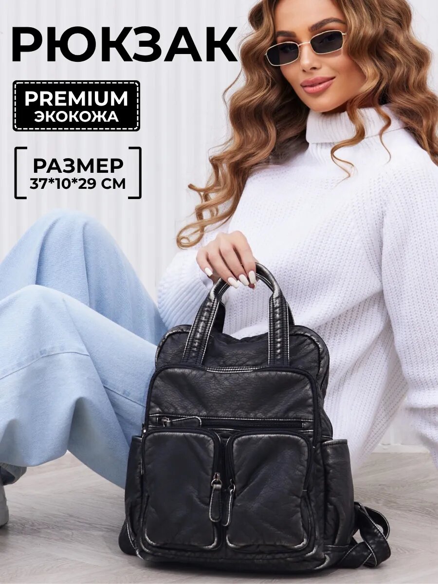 Рюкзак, экокожа, городской, черный, средний размер, 1 отделение, 15 л