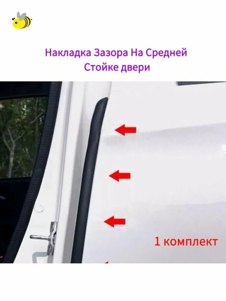 Уплотнитель автомобильный арт. BZ