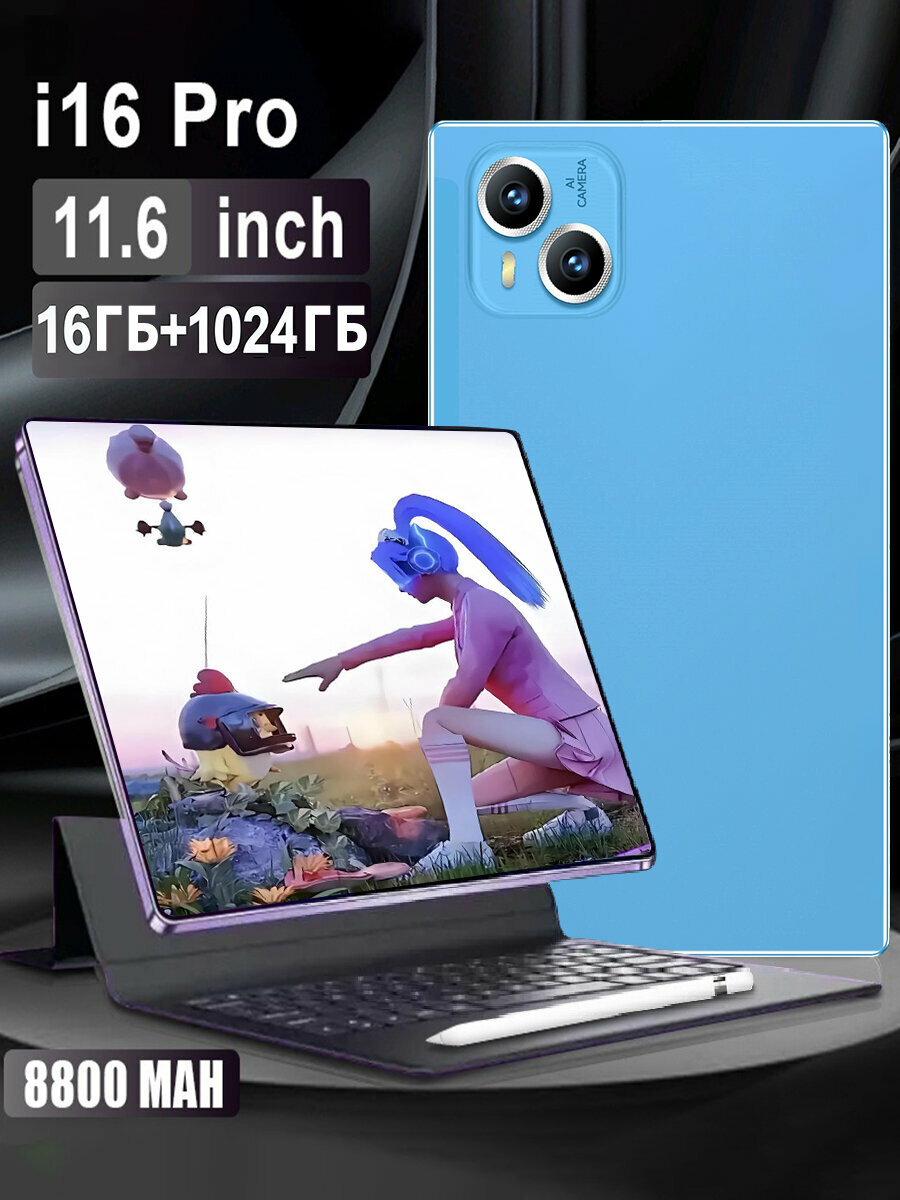 Планшет Alldocube MatepadPro, экран 2560×1600, 11", 8 ГБ/16ГБ, 512ГБ