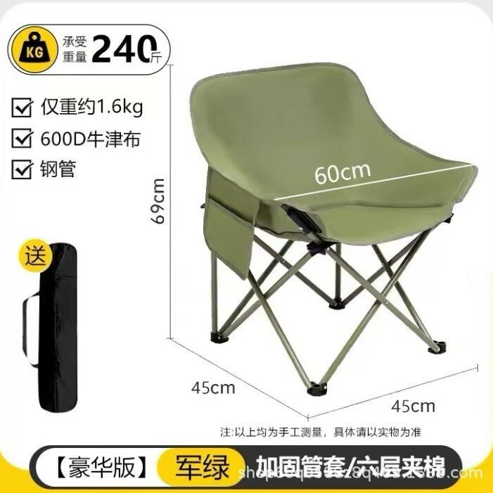 Кресло-луна, складное кресло для улицы, табурет для кемпинга и рыбалки, кресло для пикника, кресло для художников, кресло для рисования, складное кресло.