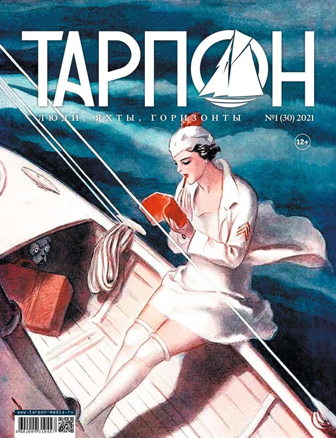 Журнал «Тарпон» №01/2021 [Цифровая книга]