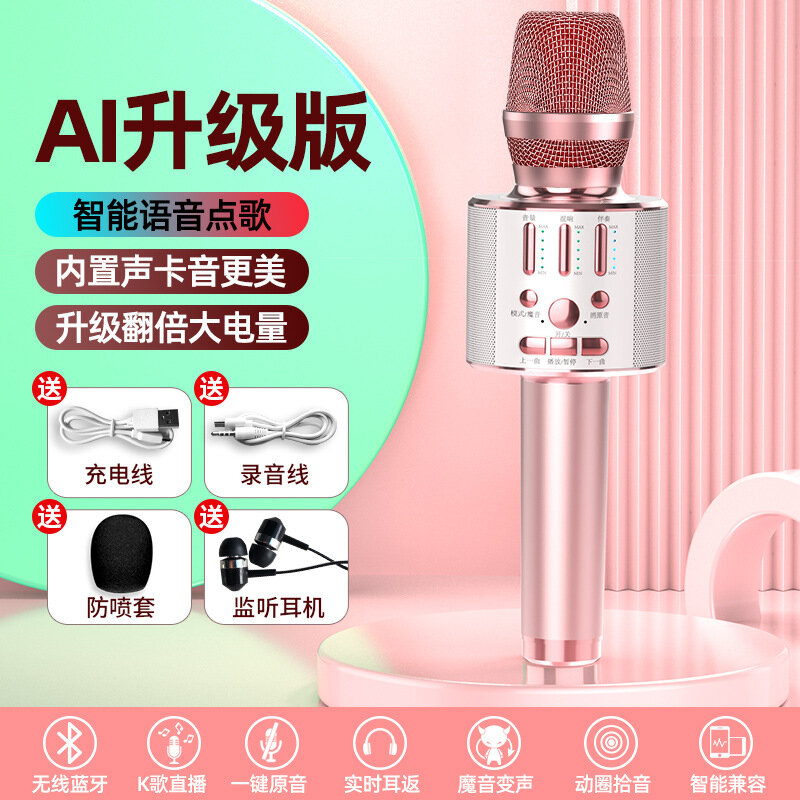 Микрофон и динамик, интегрированный микрофон для мобильного телефона, караоке-устройство с встроенной звуковой картой, беспроводной Bluetooth для домашнего телевизора, универсальное пение