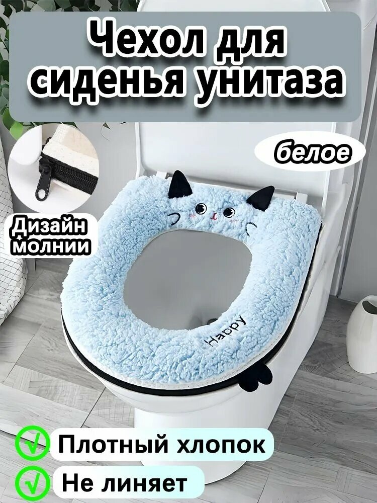 Сиденье для унитаза