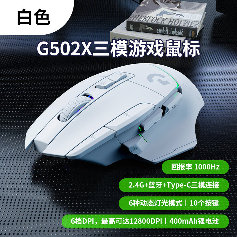 Беспроводная игровая мышь G502 X PLUS с тремя режимами, программируемая, RGB подсветка, для киберспорта, PUBG, компьютерная мышь