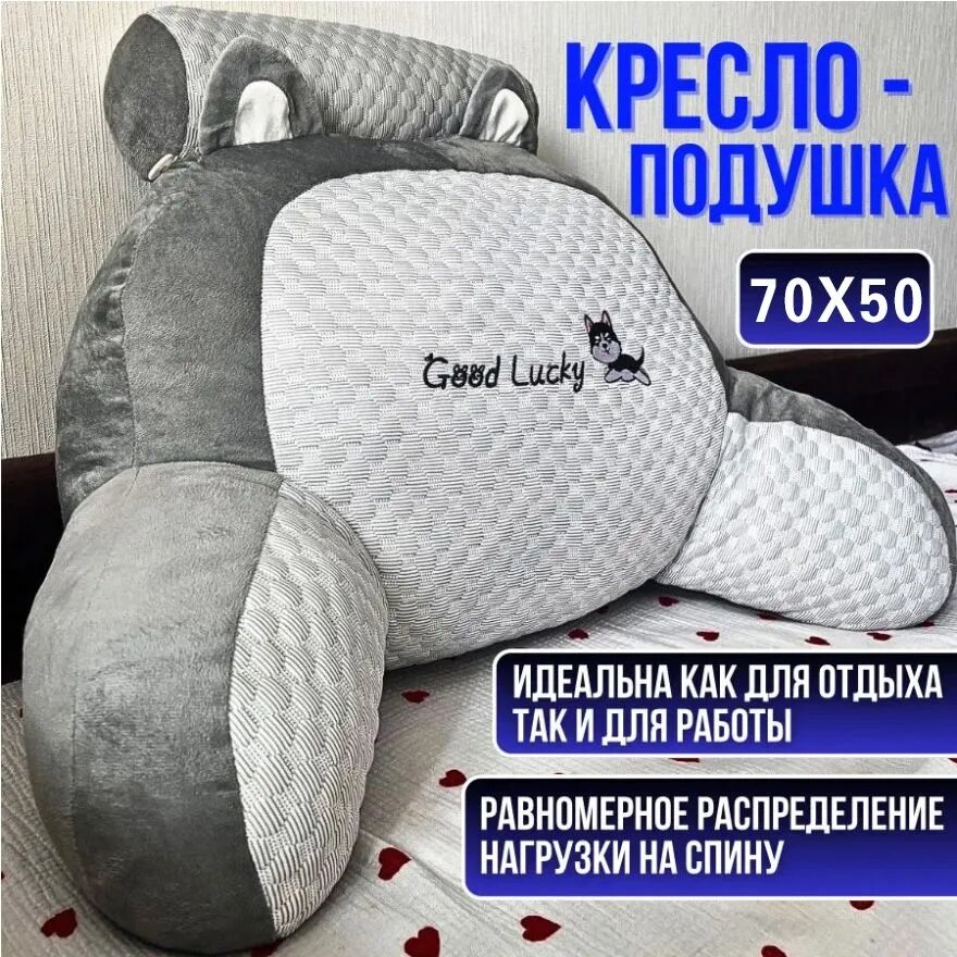 Поддерживающая подушка 50x75 см, вата рв