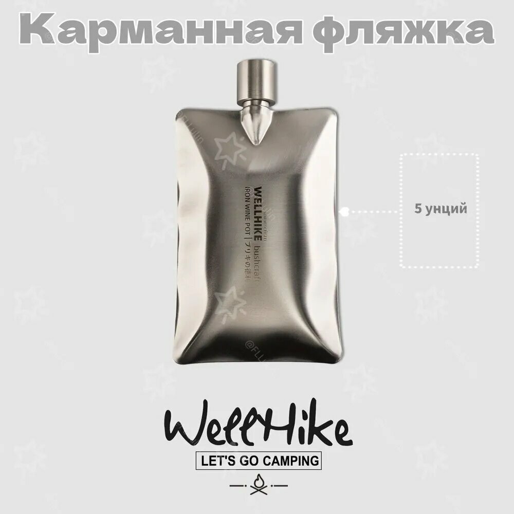 Фляга 150 мл, серый металлик