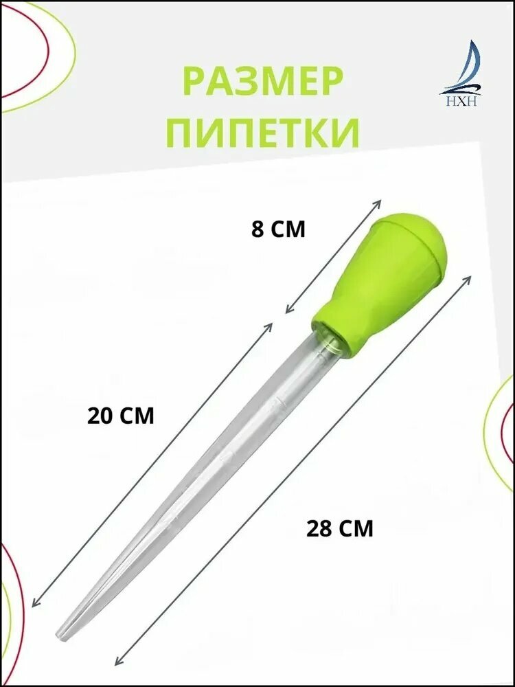Пипетка для аквариума 28см, объём 30 мл (Зеленая) для чистки аквариума и кормления