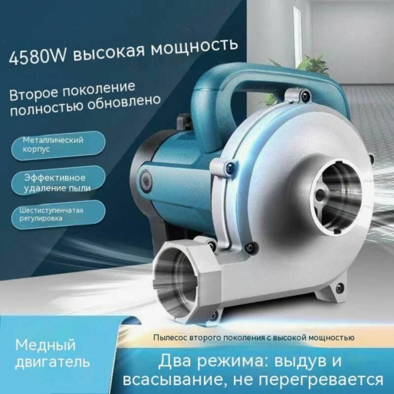 Строительный пылесос 51 л, 4580 Вт