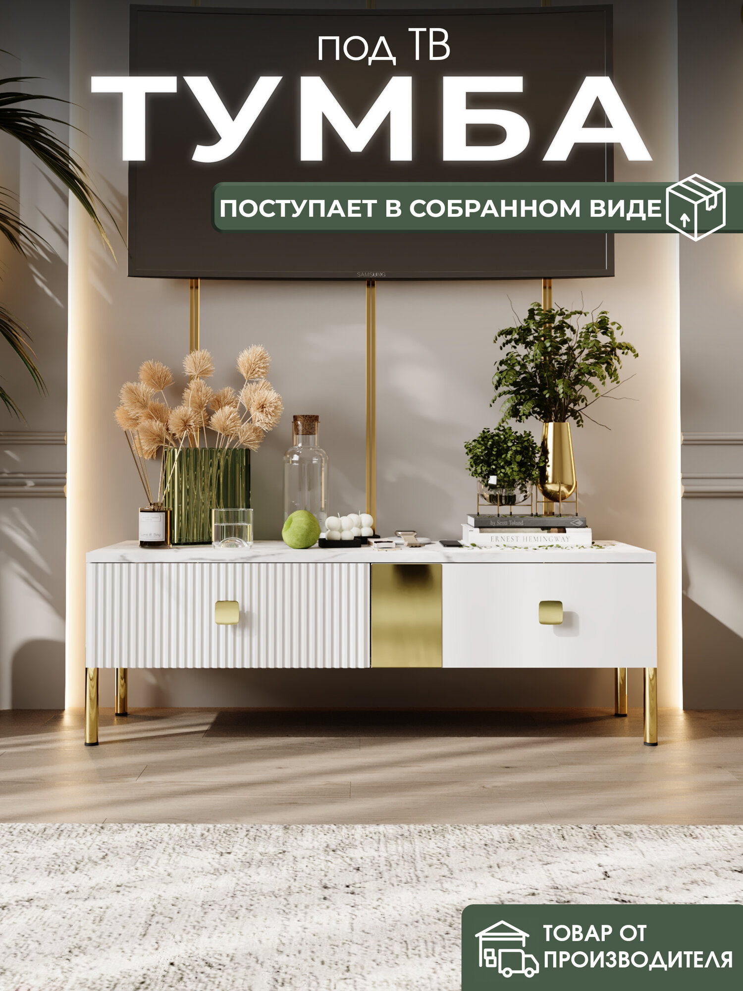 Тумба под телевизор ТВ "Abelante home"