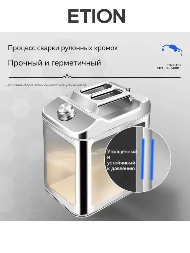 Канистра для ГСМ, 20 л