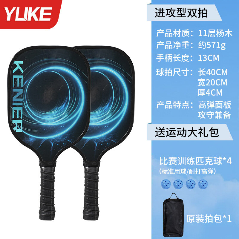 Деревянная ракетка для пиклбола, набор пляжных ракеток, товары для развлечений, тренировок, занятий спортом на открытом воздухе, фитнес-аксессуары, оптовая продажа пиклбола.