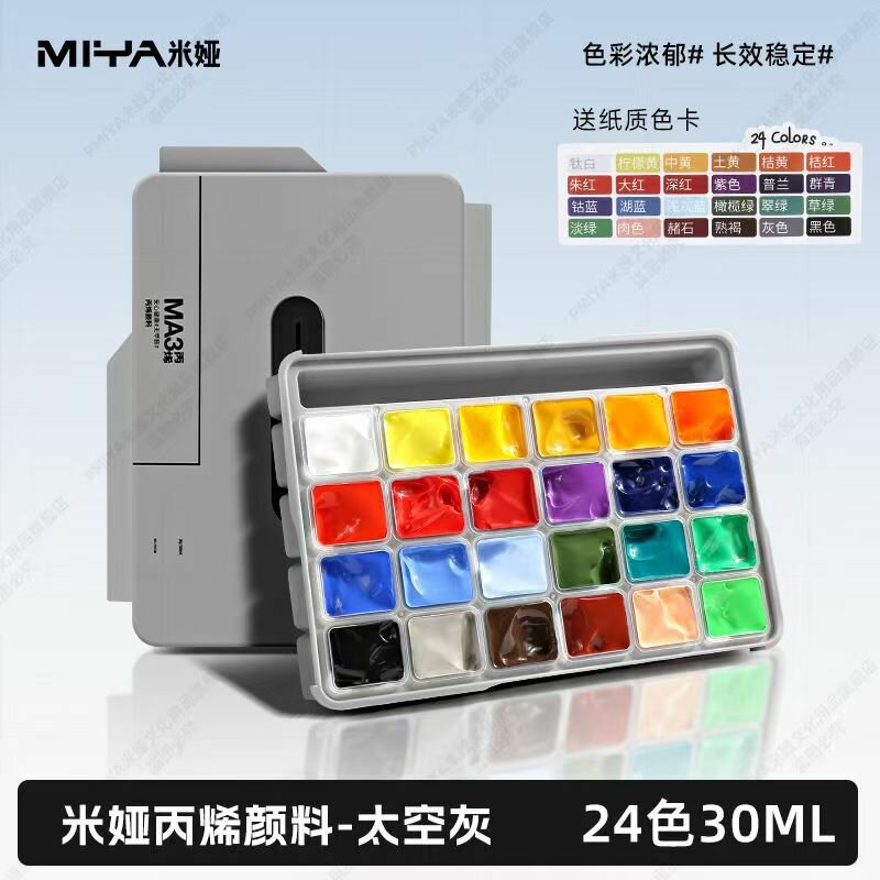 Набор акриловых желейных красок Mia Black Knight, 42 цвета, 80 мл, специальный для студентов-художников, водонепроницаемый, солнцезащитный, долговечный