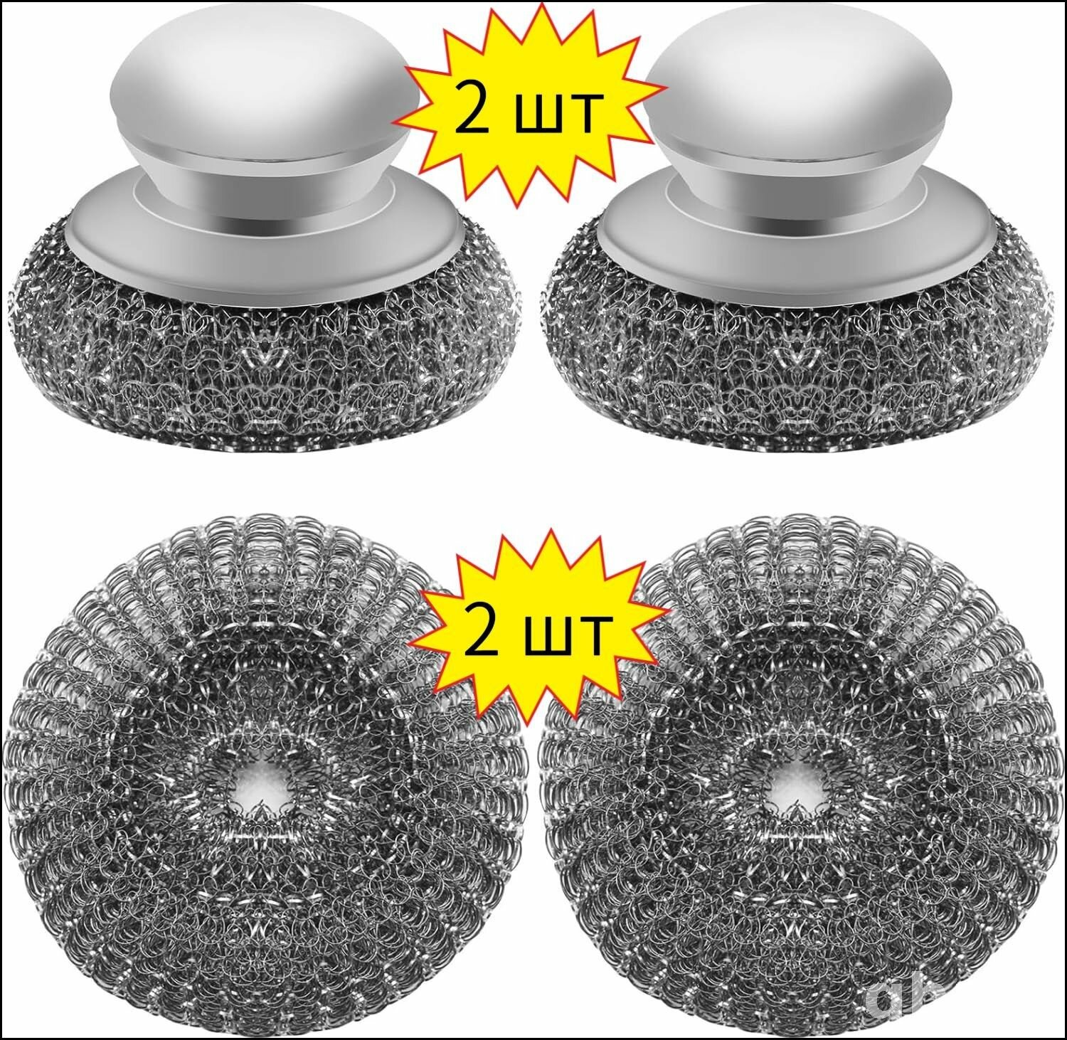 Металлическая щетка для посуды, 4 шт нержавеющие жесткие губки мочалки