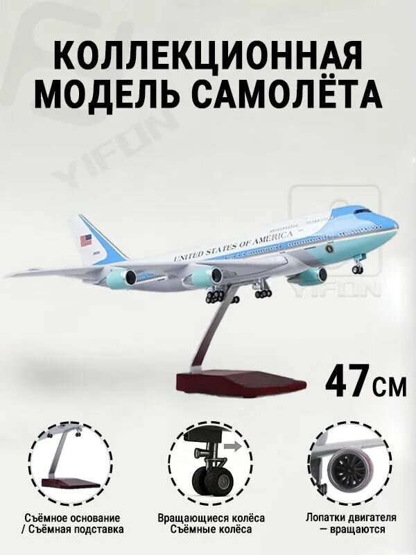 Модель самолета Boeing 747-8 American Airlines масштаб 1:160, длина 47 см, с шасси, для коллекции и подарка