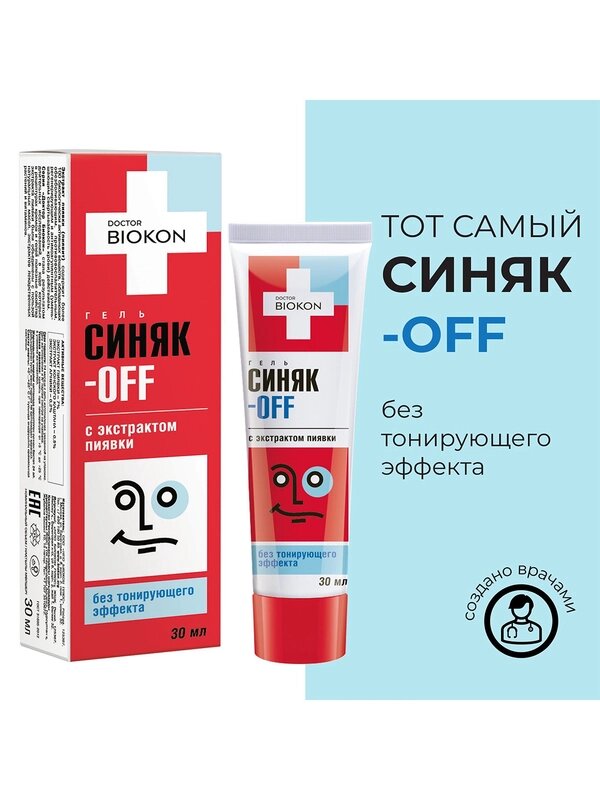 Доктор Биокон Гель "Синяк-OFF" без тонирующего эффекта, 30 мл