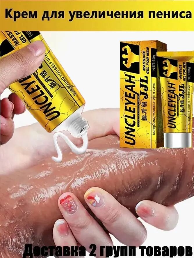 Крем интимный, 60 млмл