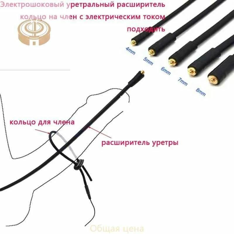 Электрошоковые расширители уретры и кольца для пениса, электронные стимуляторы, аксессуары для игрушечного снаряжения