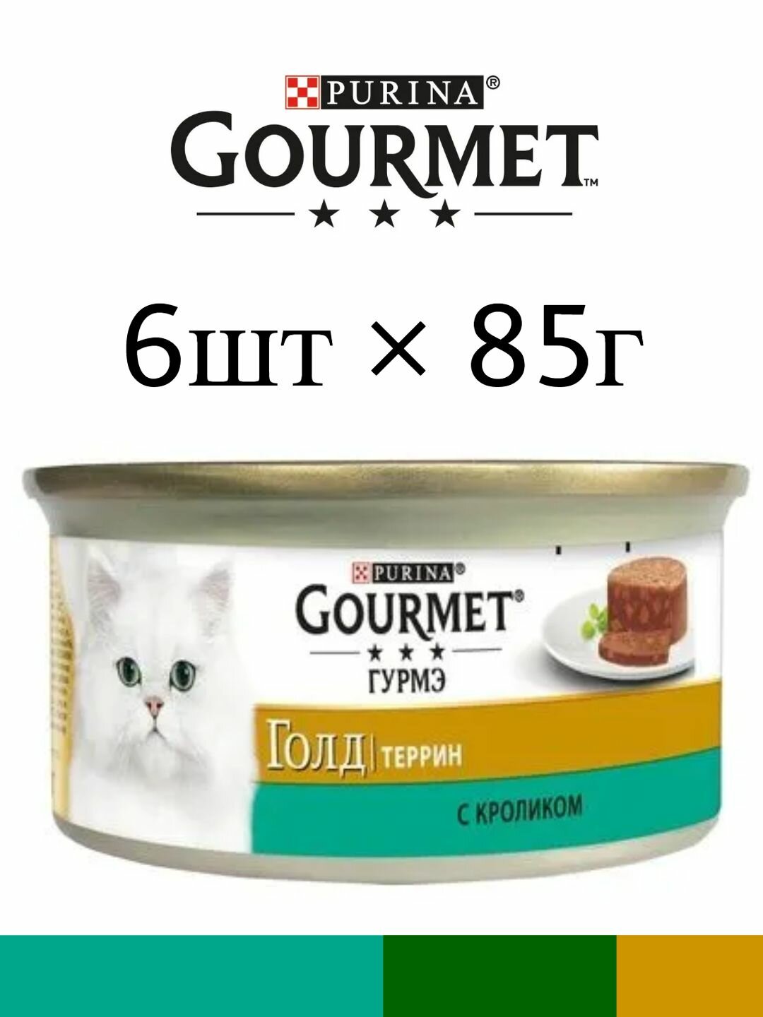 Gourmet Gold для кошек террин по-французски со вкусом кролика (6шт по 85г)