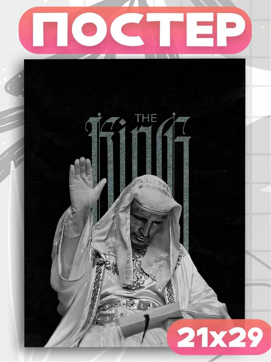 Постеры на стену для интерьера Балдуин 4 Иерусалимский, плакат 1шт, А4 размер.